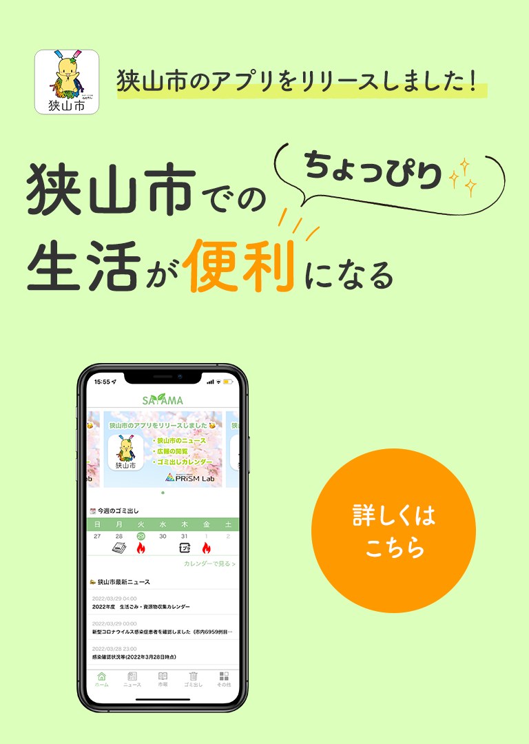 株式会社PRiSM Lab - 株式会社 PRiSM Lab